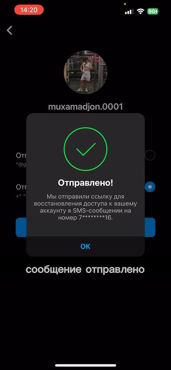 Смс не приходит в инстаграм код не приходит забыл пароль в инстаграме