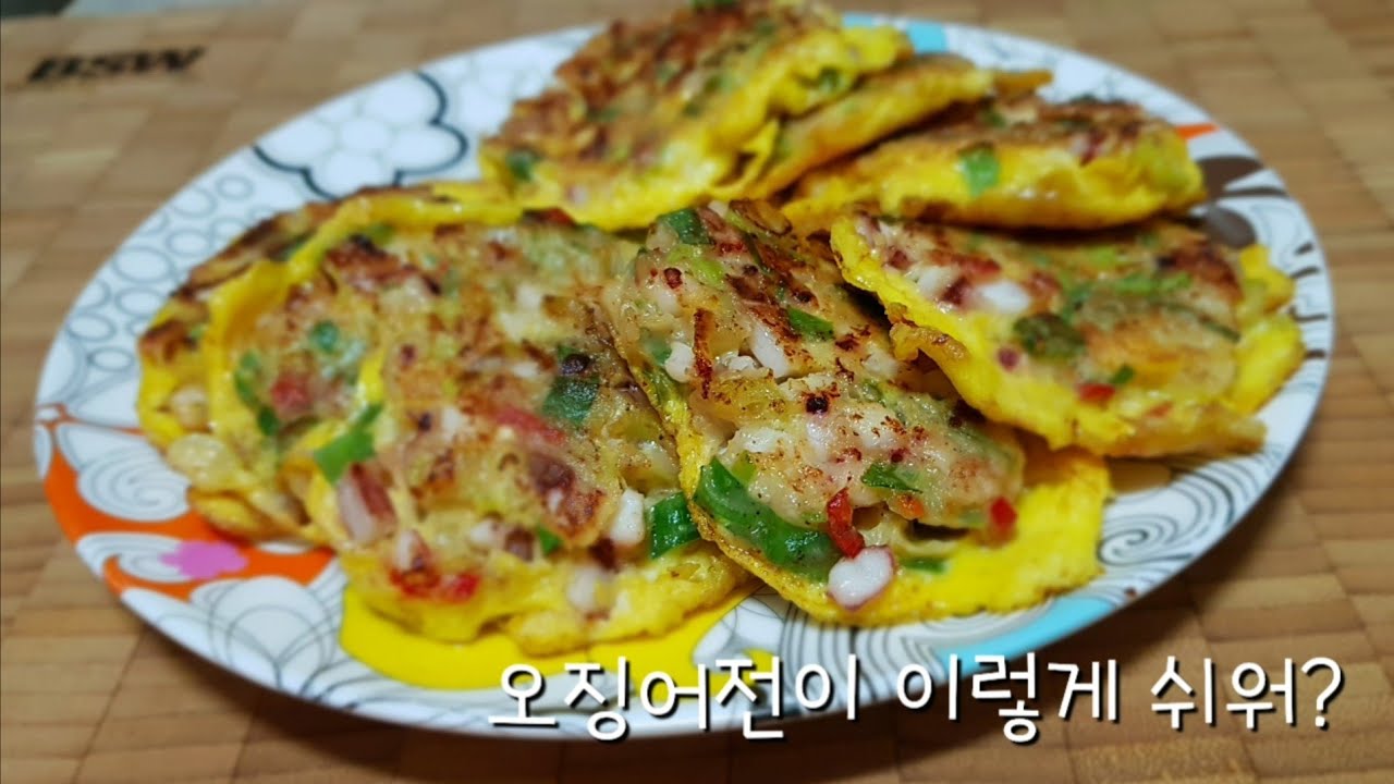오징어전이 이렇게 쉬워? [간단요리] Squid pancake is this easy? - YouTube