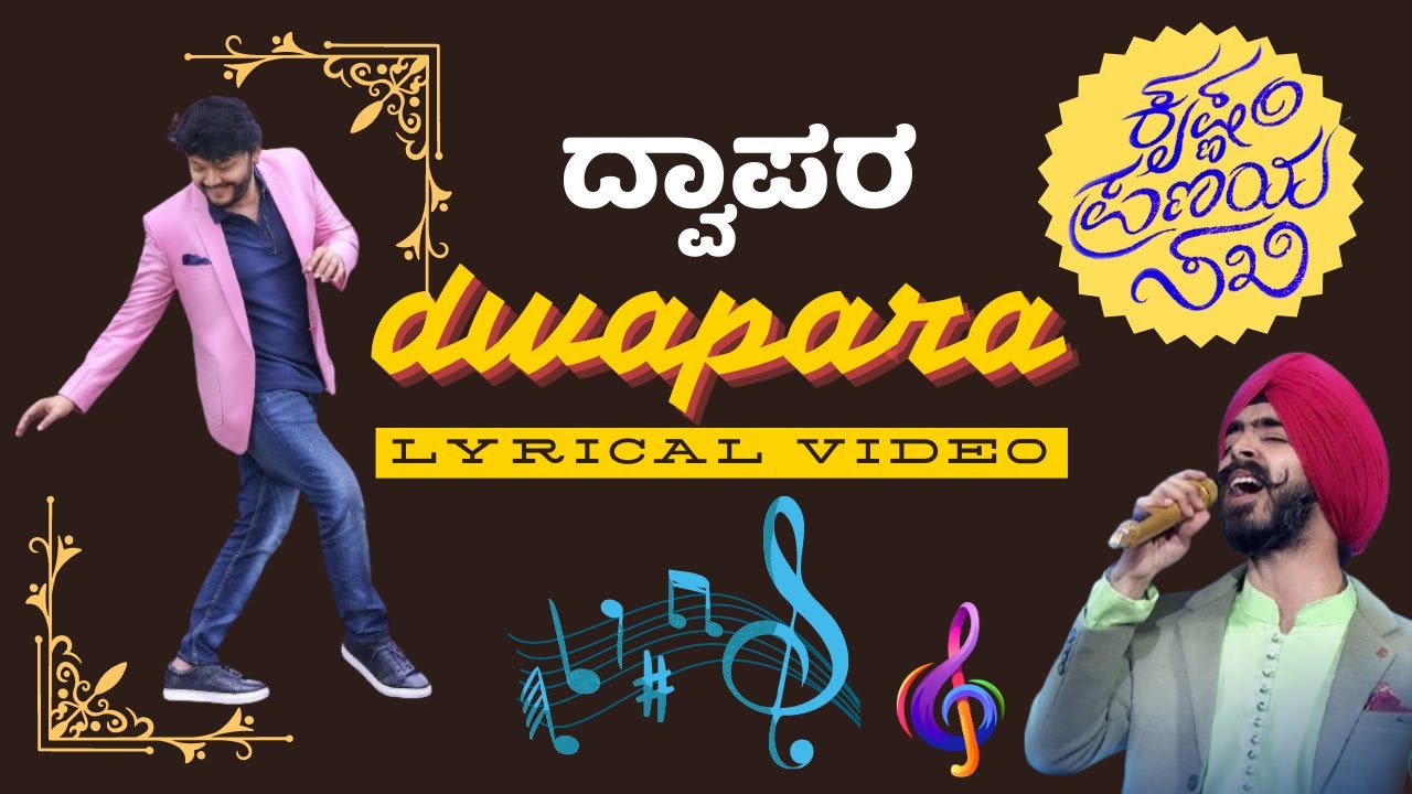 Dwapara Lyrical: A Magical Love Story Beyond Time - YouTube