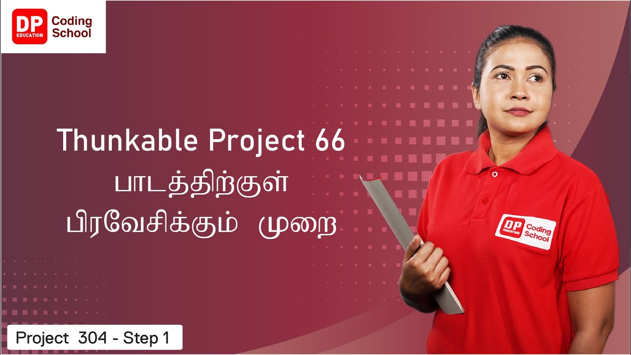 Project 304 - Thunkable 66 வது பாடத்தை உருவாகும் முறை - YouTube