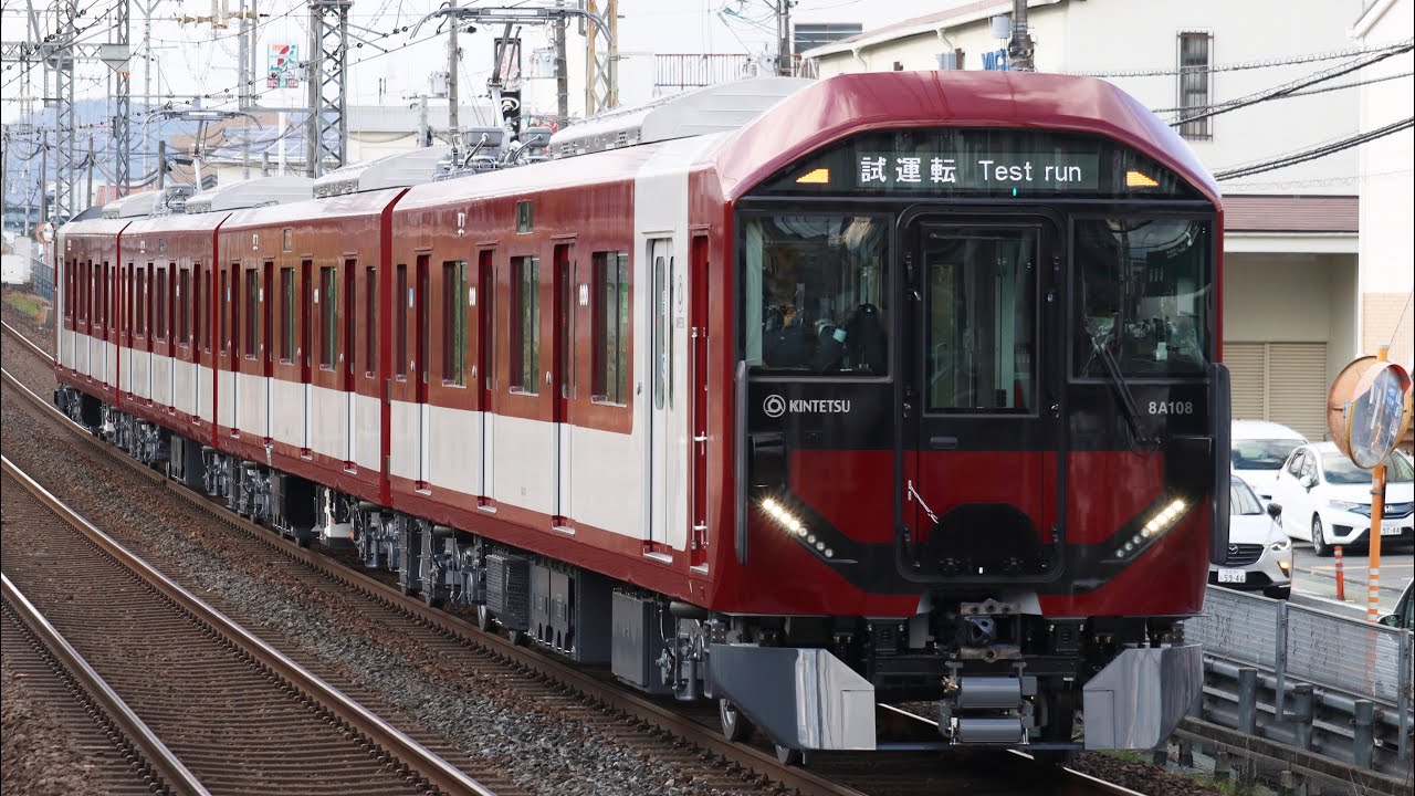【大阪線を走る8A系】近鉄8A系8A08編成 新製試運転 築山通過 - YouTube