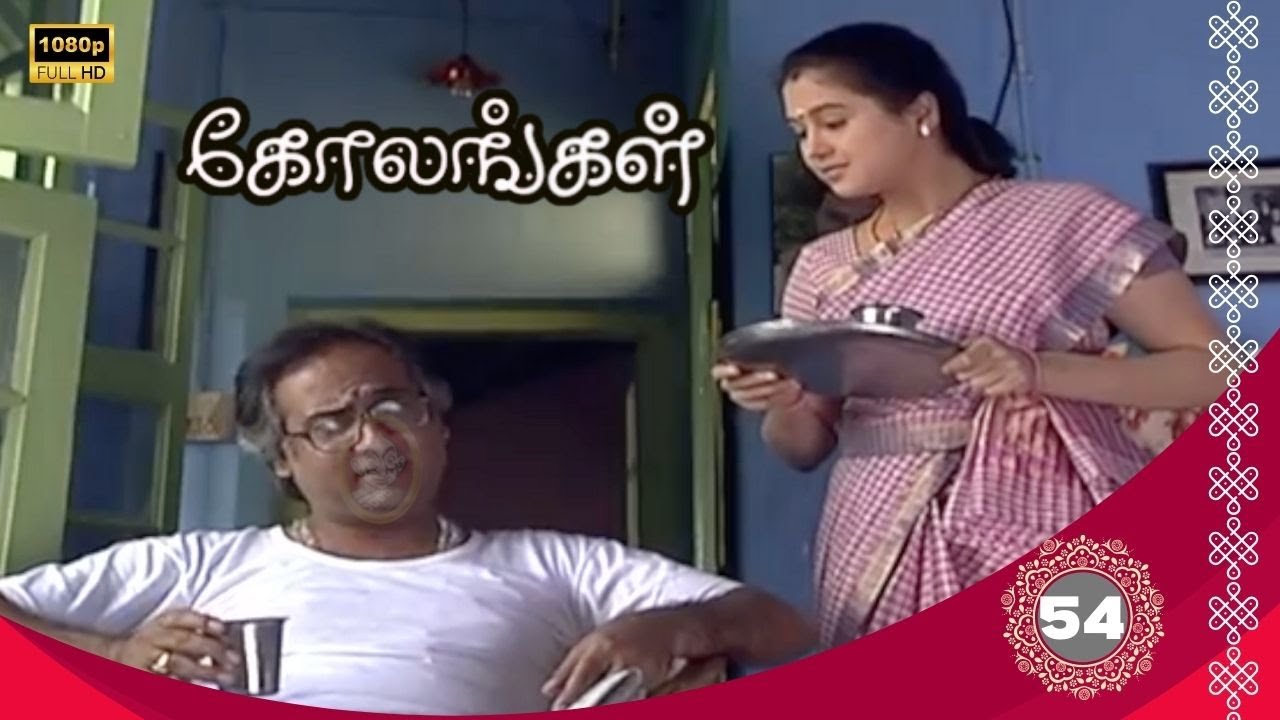 Kolangal Serial : கோலங்கள் சீரியல் - Episode 54 | Aug 17, 2024 - YouTube