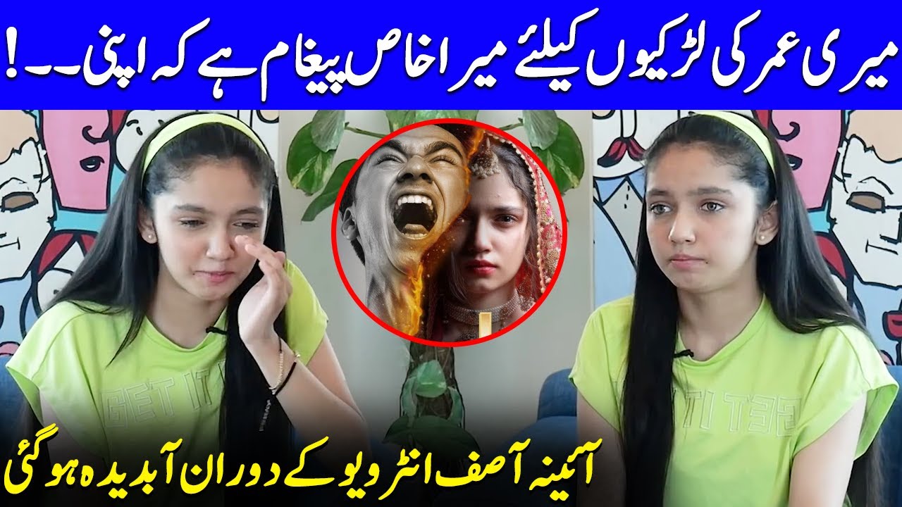 Aina Asif Gets Emotional During Live Show | Mayi Ri | Aina Asif ...
