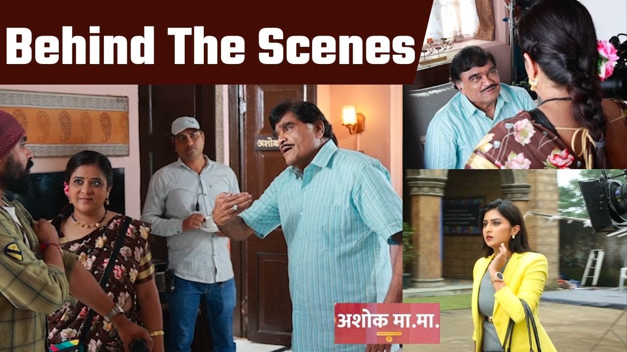 Ashok Mama | Behind The Scenes | Ashok Saraf | Rasika Wakharkar | Neha Shitole - YouTube