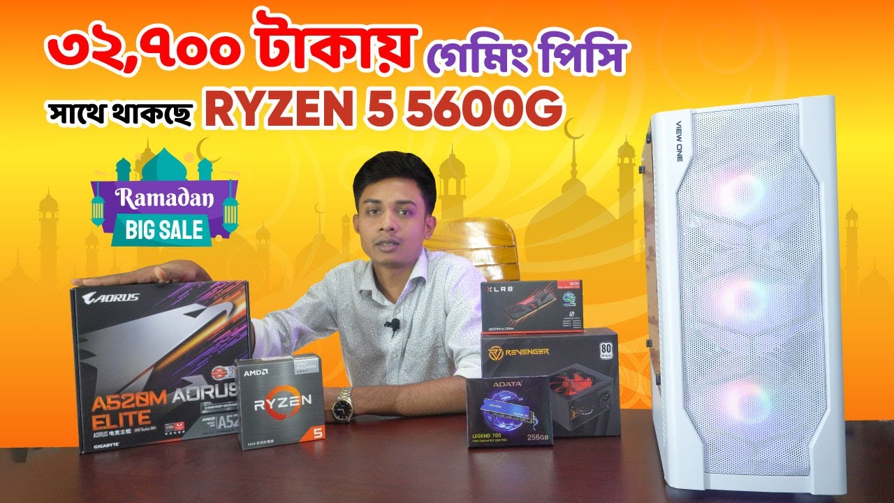 32000 Tk Budget PC Build Guide 2023 with Ryzen 5 5600G | Ramadan Big ...