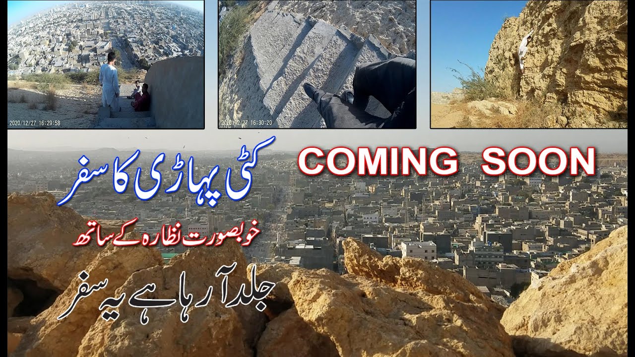 Kati Pahari Visit, Beautiful View of Hill, Karachi Hill View, Kati ...