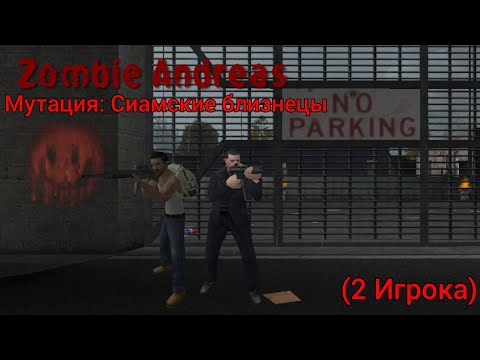 Zombie Andreas Complete Final | Мутация: Сиамские близнецы (2 Игрока)