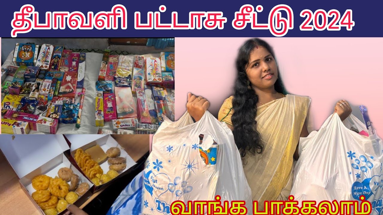 Diwali crackers chit fund 2024 | Unboxing | Sivakasi | celebration ...