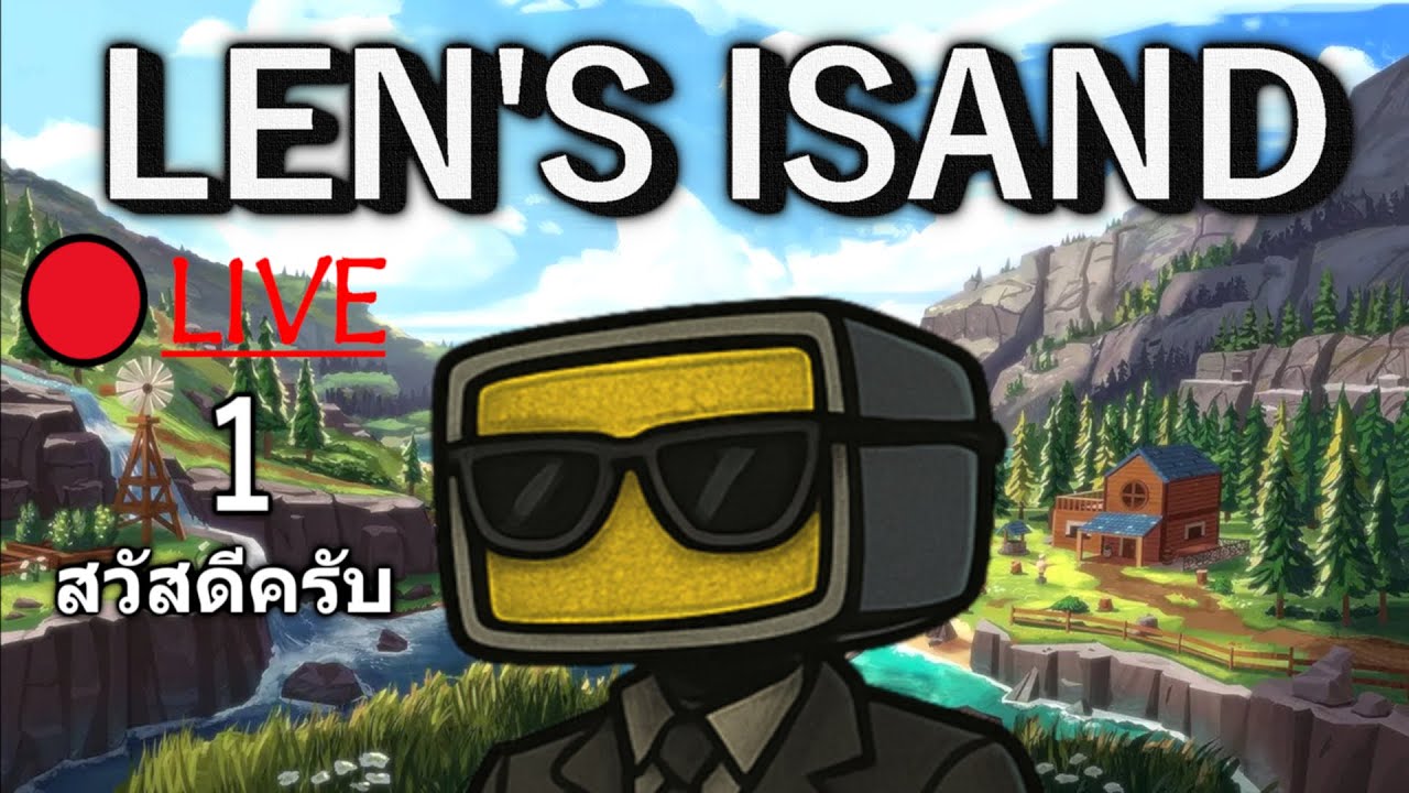 [🔴LIVE ] LEN'S ISLAND - สวัสดีครับ EP.1 - YouTube