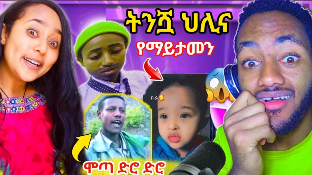 ገጣሚ ህሊና | helina tiktok | helina poem |helena tiktok | tiktok ethiopia ...