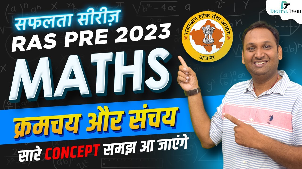 RAS Pre Exam 2023 | Permutation and Combination (क्रमचय और संचय ...