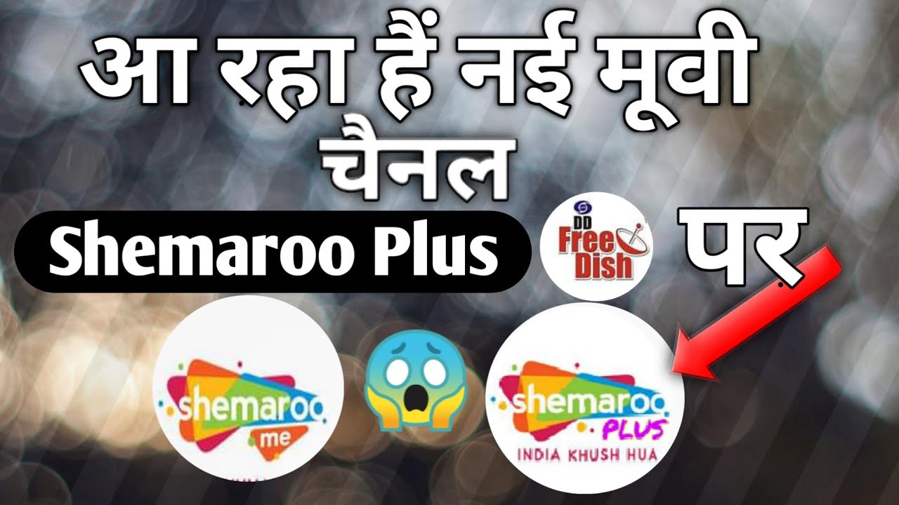 Shemaroo Lounching Shemaroo Plus Hindi Movie Channel On Dd Free Dish ...