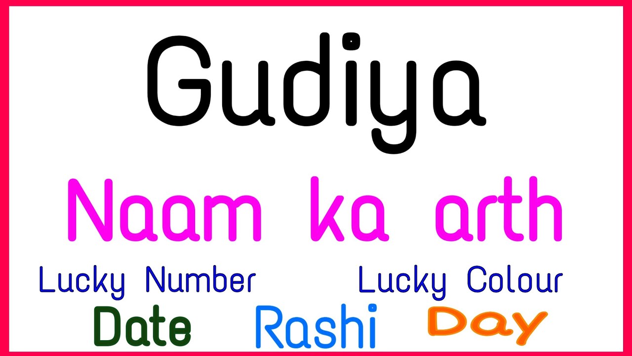 Gudiya naam ka arth | Gudiya naam ka matlab | Gudiya naam ka hindi ...