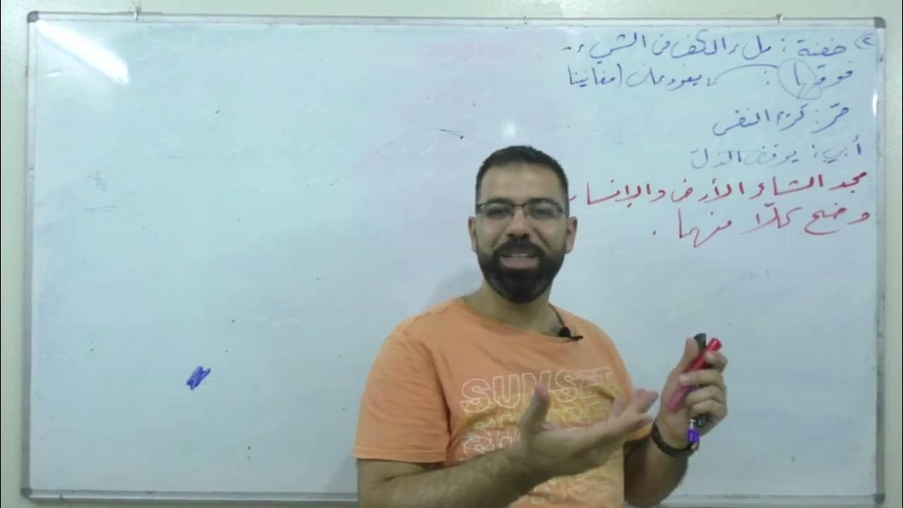 2 عرس المجد بكالوريا علمي أدبي لغة عربية النصوص Youtube