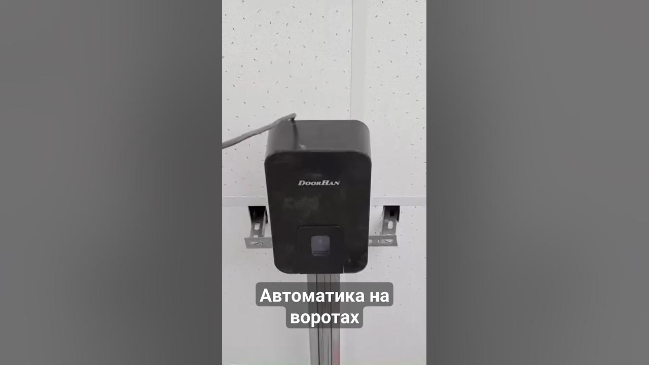 Автоматика на воротах Нужны ворота? Звоните 89344770180 #landal #дорхан ...