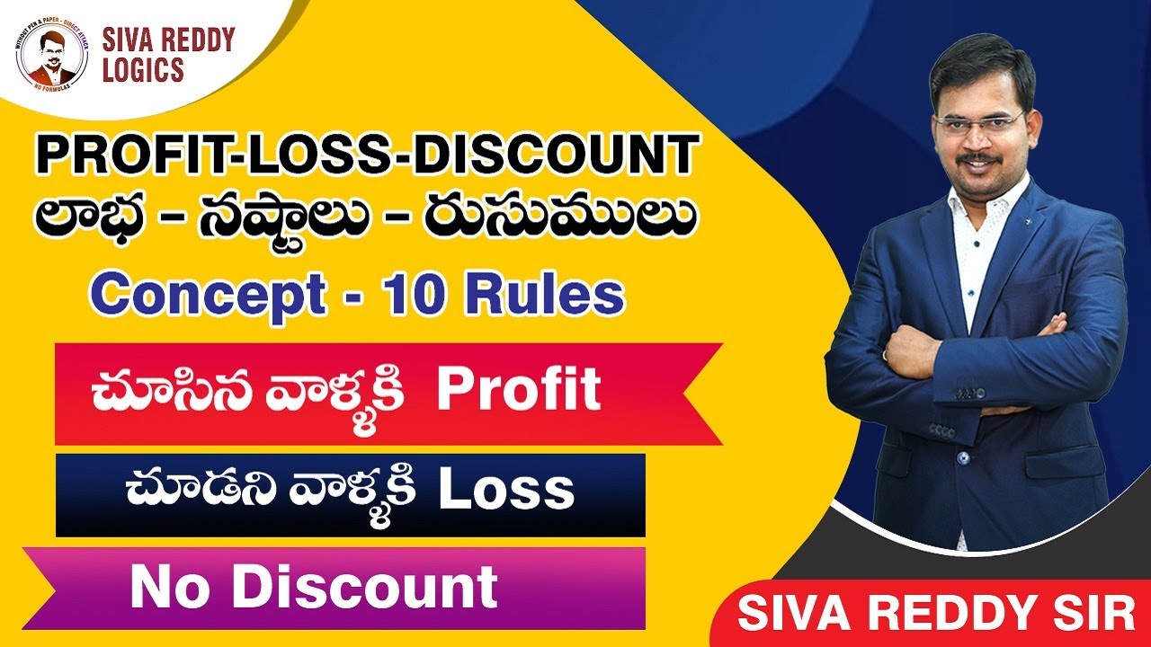 PROFIT-LOSS-DISCOUNT | లాభ - నష్టాలు - రుసుములు | Basic Concept - 10 ...