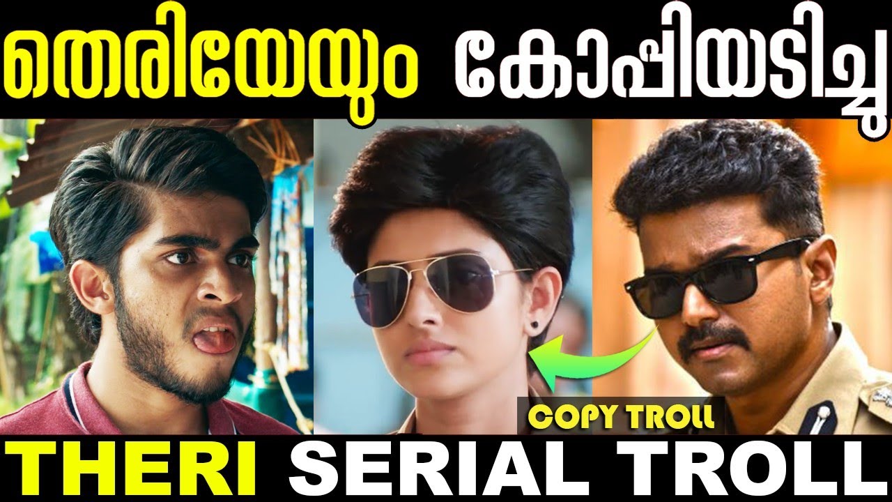 സിനിമയിൽ നിന്നുവരെ കോപ്പി അടിയായി 😅😂 | Theri Scene Copy Troll | Theri ...