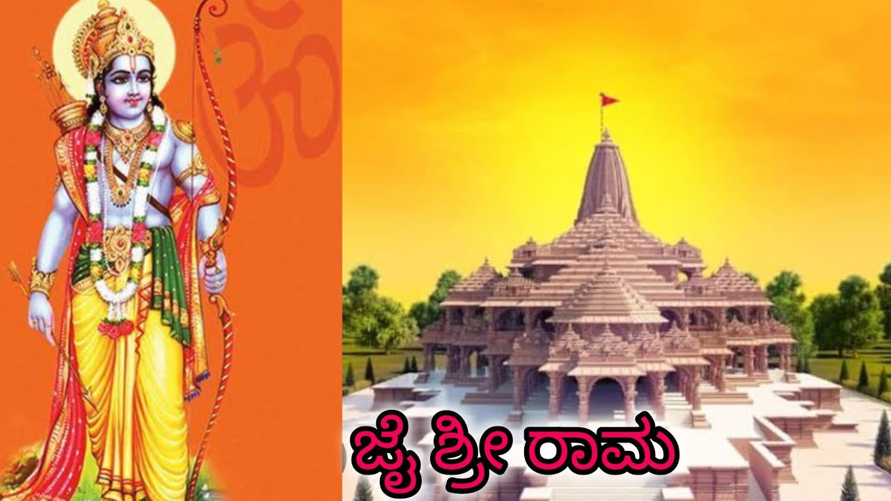 ರಾಮ ನಮೋ ಶ್ರೀ ರಾಮ ನಮೋ 🙏🏿 ಭಜನೆ #rama #ayodhya - YouTube