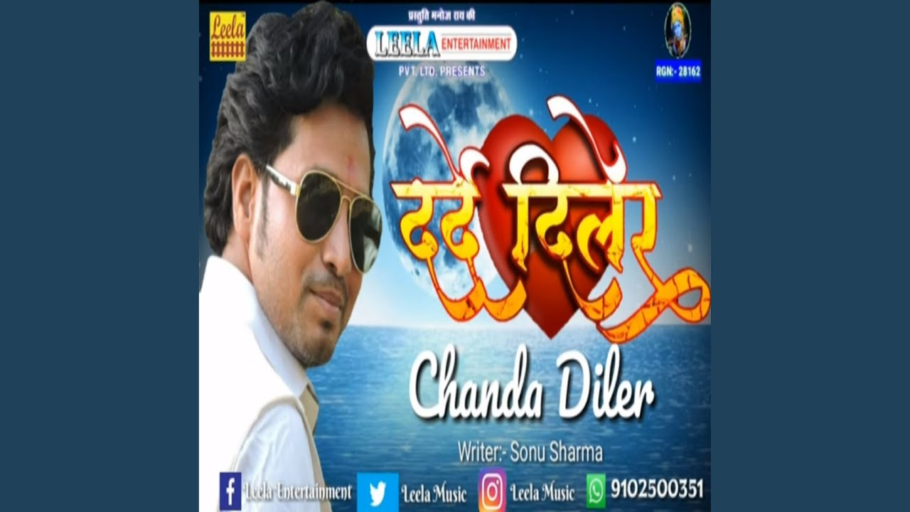 Darde Diler (Bhojpuri) - YouTube