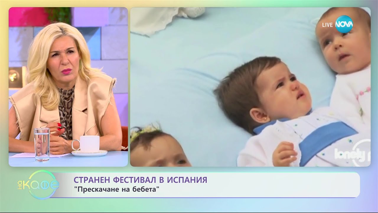 Странен фестивал в Испания „Прескачане на бебета” „На кафе” 18 07