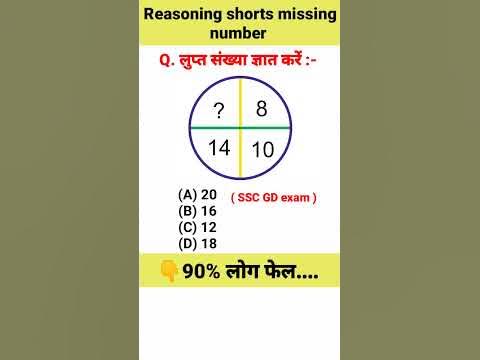 missing number reasoning questions and answers | #viralvideos | #math | #youtubeshorts | # ...