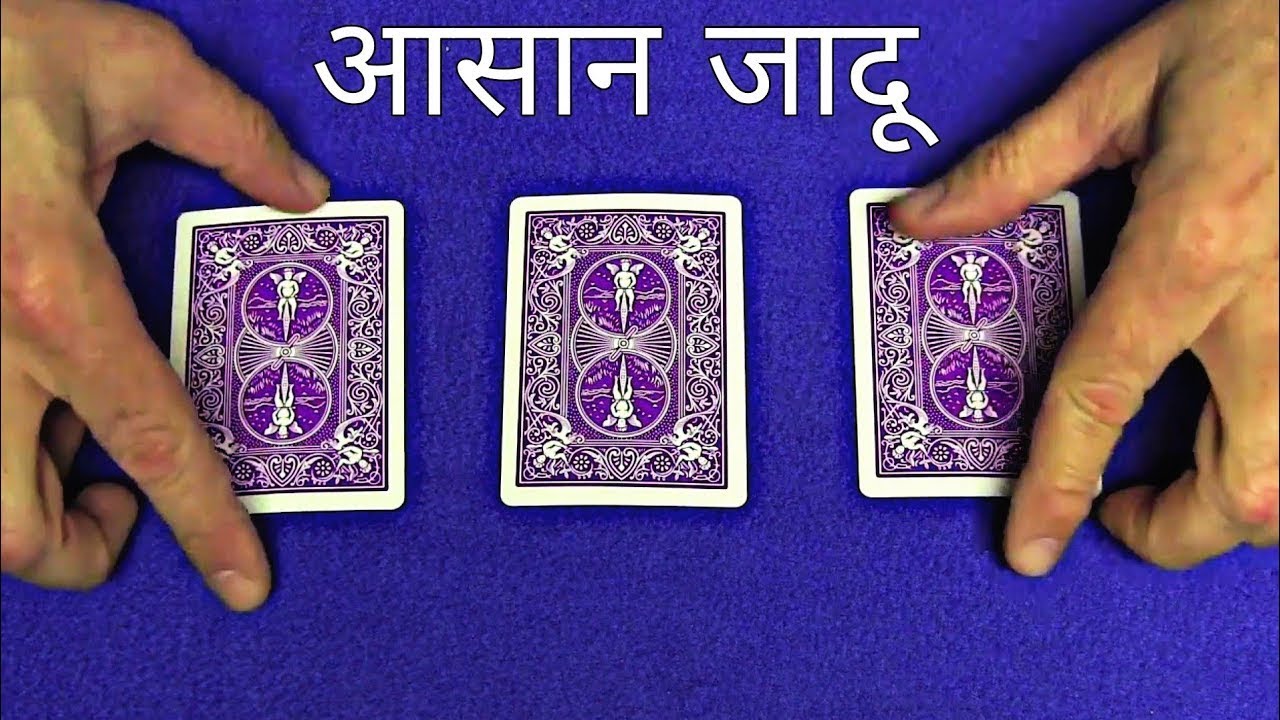 How To Make Magic Tricks With Cards - YouTube