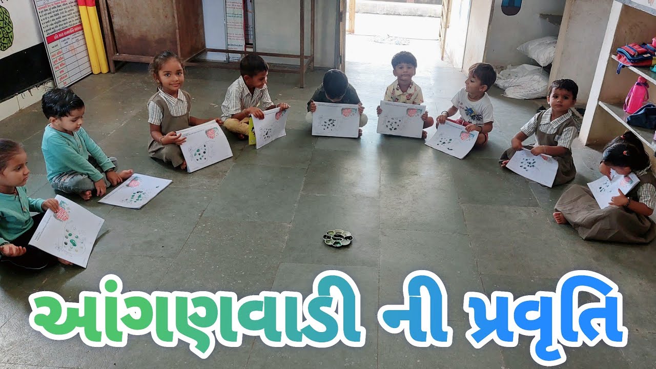 આંગણવાડી ની થીમ મુજબ ની પ્રવૃતિ | anganwadi activities - YouTube