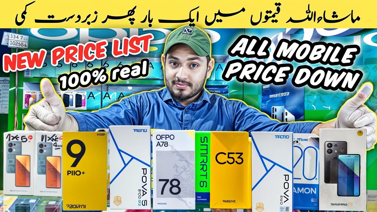 Price Alert ⚡ Mobile Price again down Big Discount ⚡ All smart phones ...