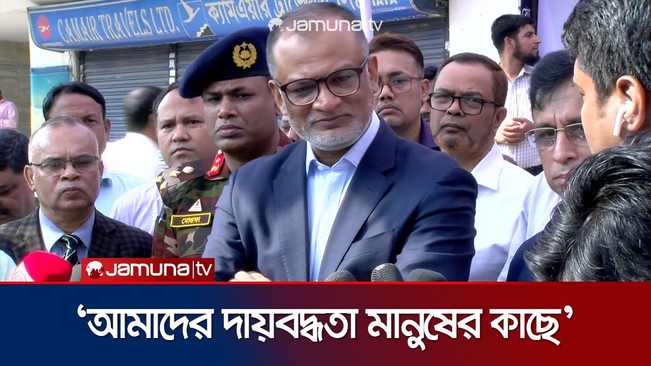 গতিশীল বিষয় নিয়ন্ত্রণে সময় লাগবে: বাণিজ্য উপদেষ্টা | Trade Advisor | Jamuna TV - YouTube