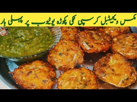 Mix Vegetable Tiki Pakora Recipe | Crispy Pakora | Veg Pakora | Kitchen ...