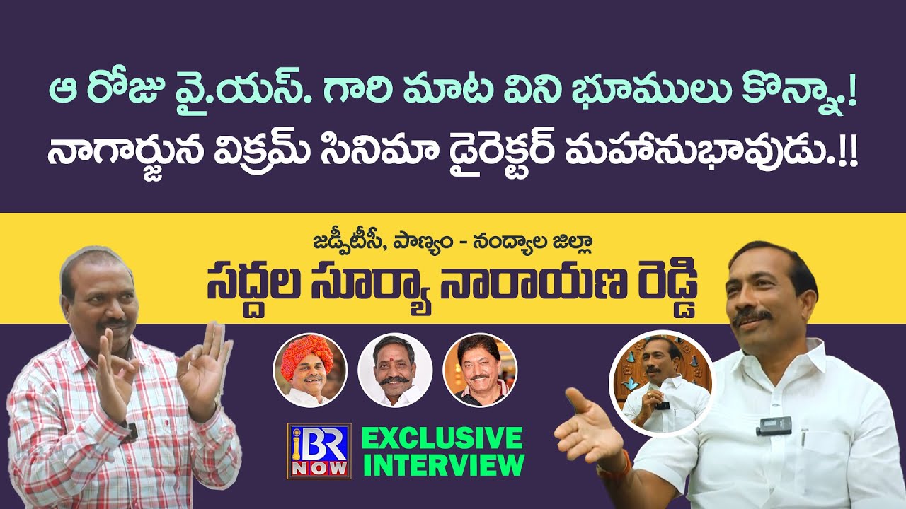 Panyam ZPTC Saddala Suryanarayana Reddy Exclusive Interview | Nandyal ...