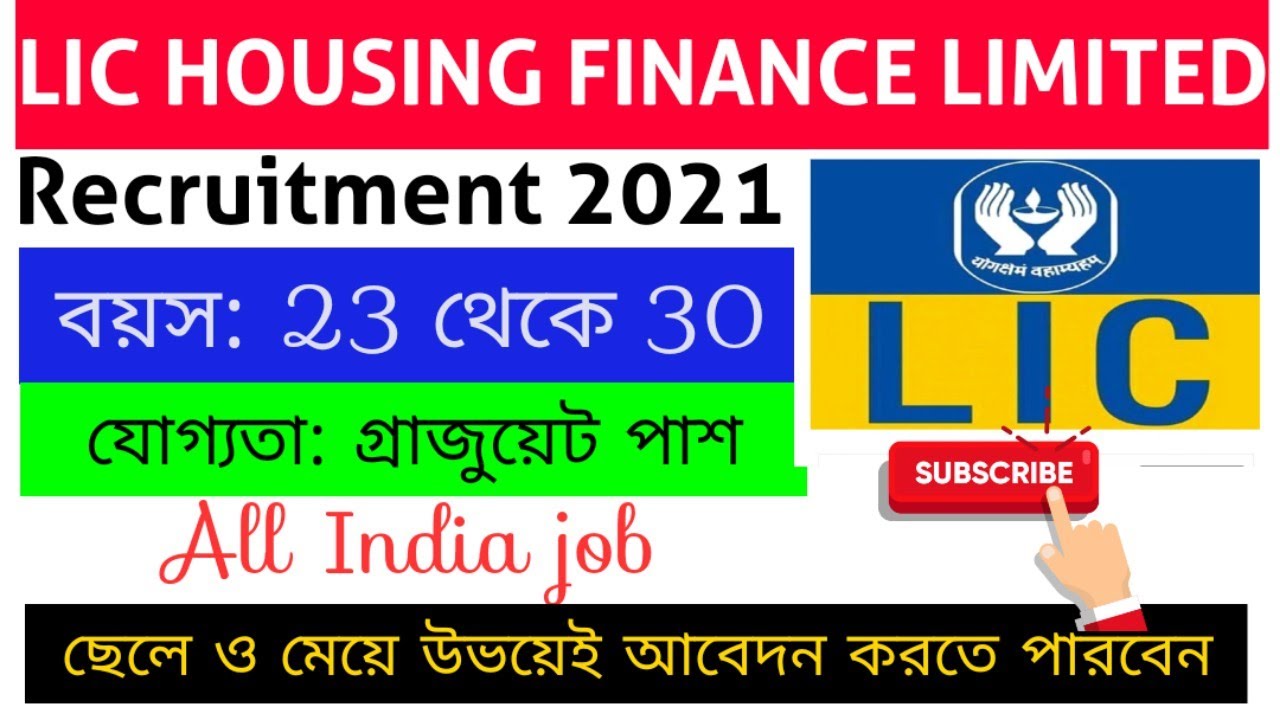 lic recruitment 2021/lic housing finance recruitment 2021/lic job ...