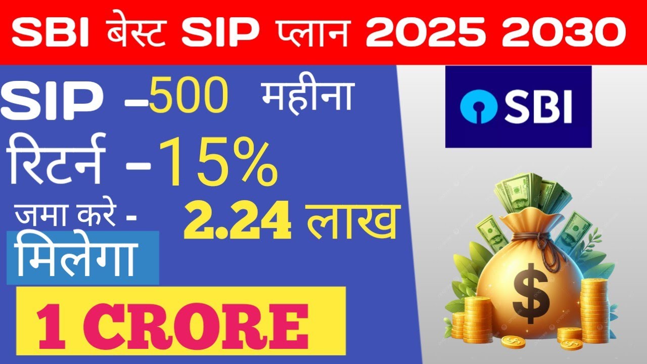 Best SBI Sip Mutual funds For 2025 l SBI blue chip Fund l 1 Caror kaise ...