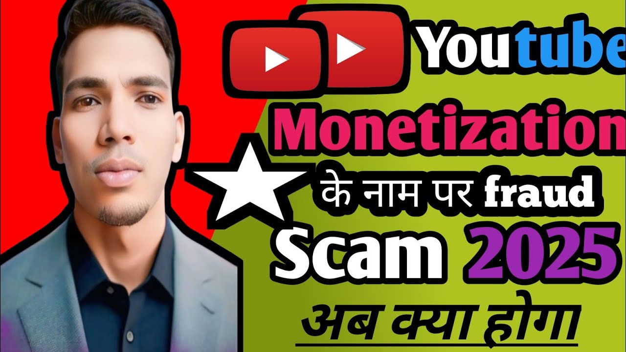 YouTube Channel monetization के नाम पर Scam |Fraud 2025/How to new ...