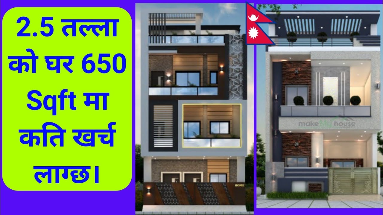 650 sqft house construction cost in Nepal | Construction cost of 650 ...