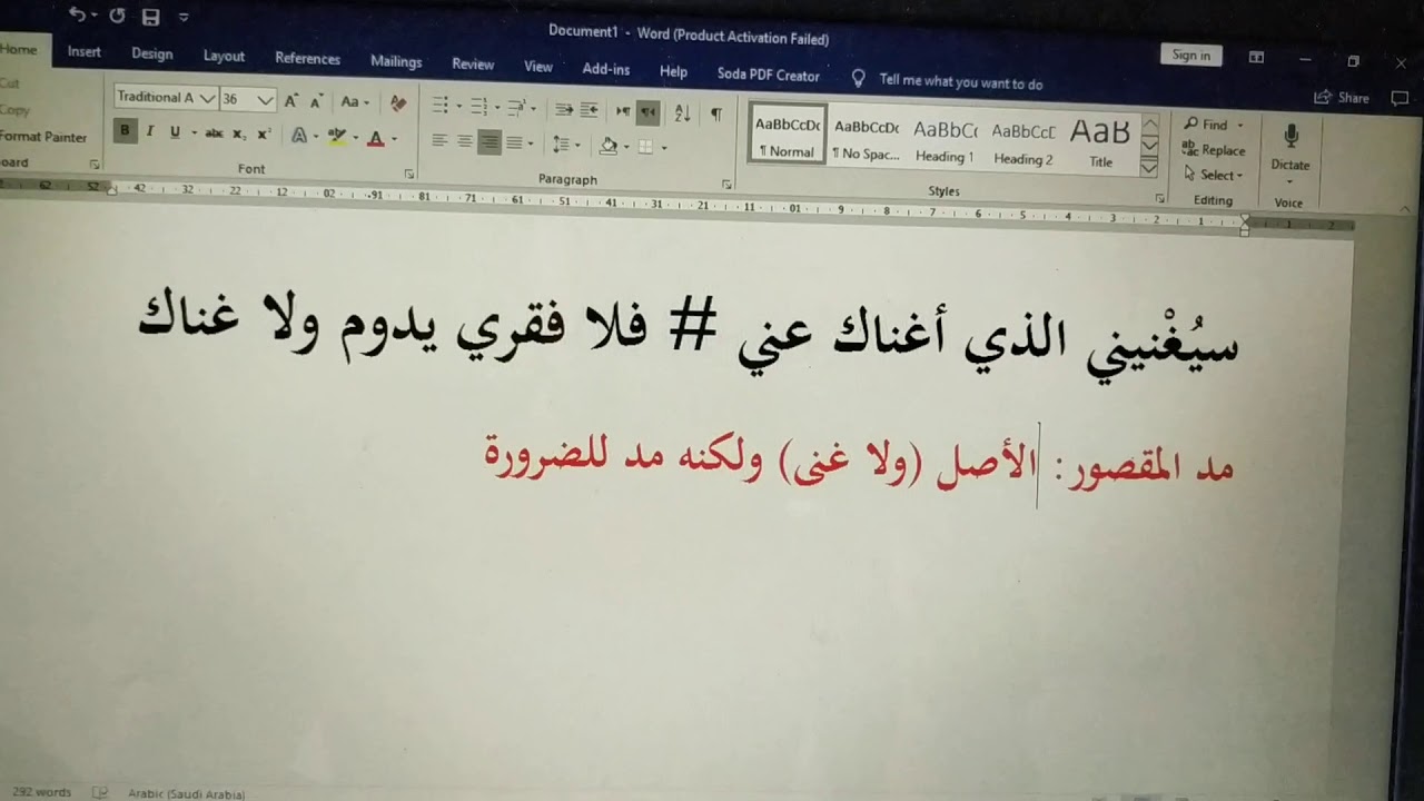 DHORUROT ASY-SYI'IR - MAD AL-MAQSHUR - YouTube