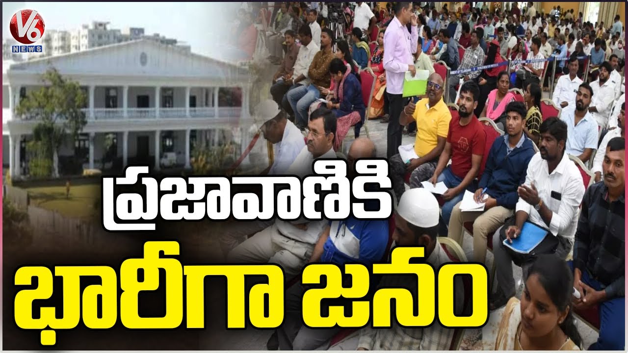 Public Queue To Prajavani Program | CM Revanth Reddy | V6 News - YouTube