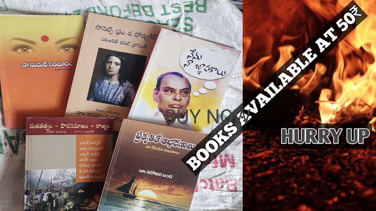 General telugu books available for 50₹ rupees in RKBOOKS #RKBOOKS# ...
