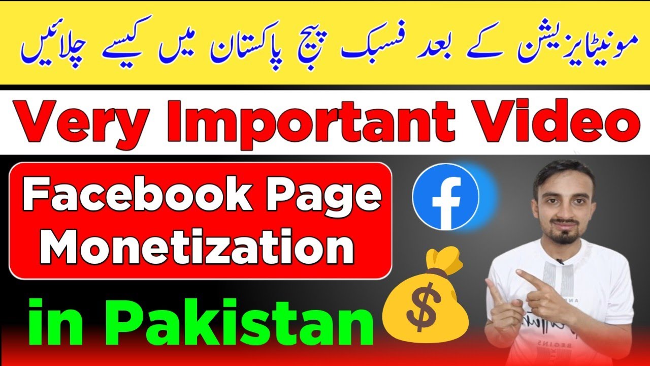 How to Use Monetized Page in Pakistan | Facebook Monetization in ...