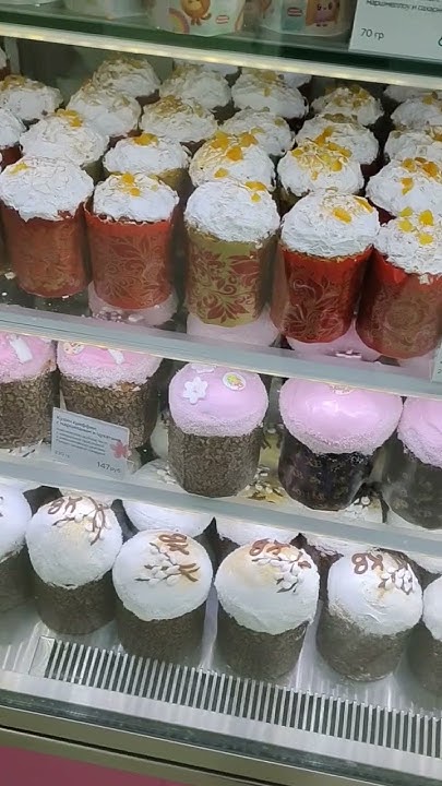 куличи 😍 цены😱 - YouTube