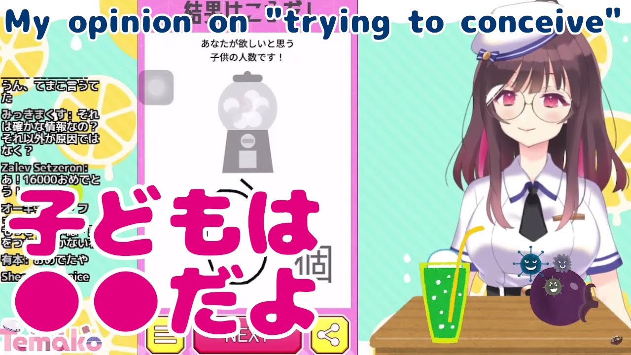 妊活についての考え / My thoughts on trying to conceive 【Clip】 - YouTube