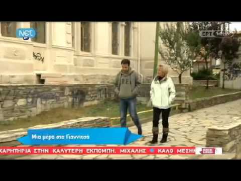 Ένα Νηπιαγωγείο γεμάτο Χαμόγελα... : Η πόλη μας , τα όμορφα Γιαννιτσά ...