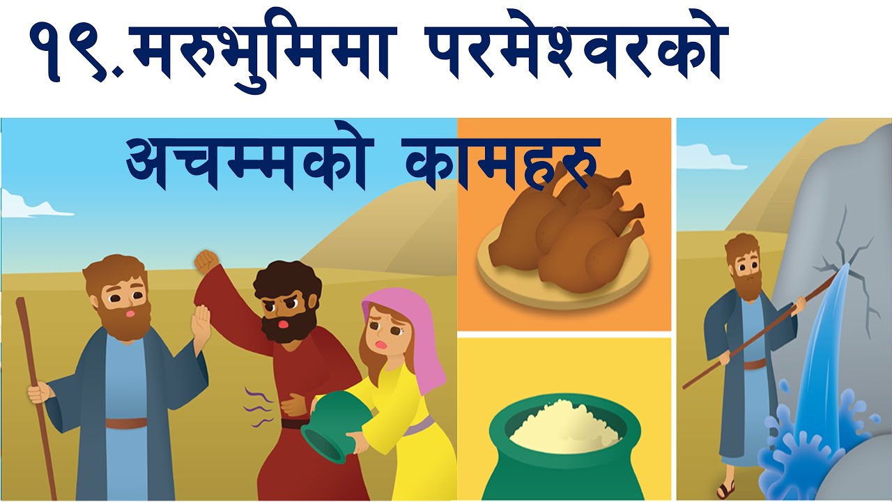 19. #God’s_Miracles_in_the_Desert, (“Moses and the Israelites on a ...