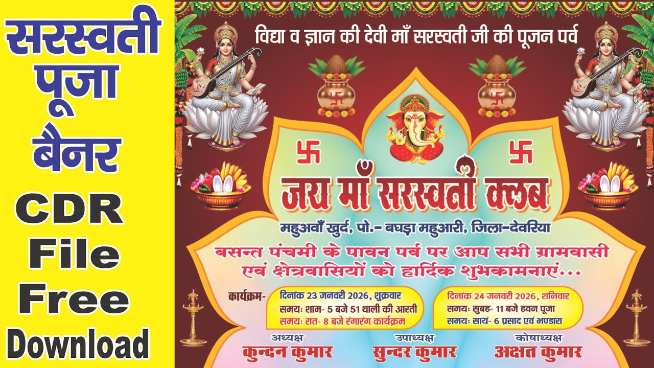 How to Make Saraswati Pooja Banner Design CorelDraw | Saraswati Puja ...