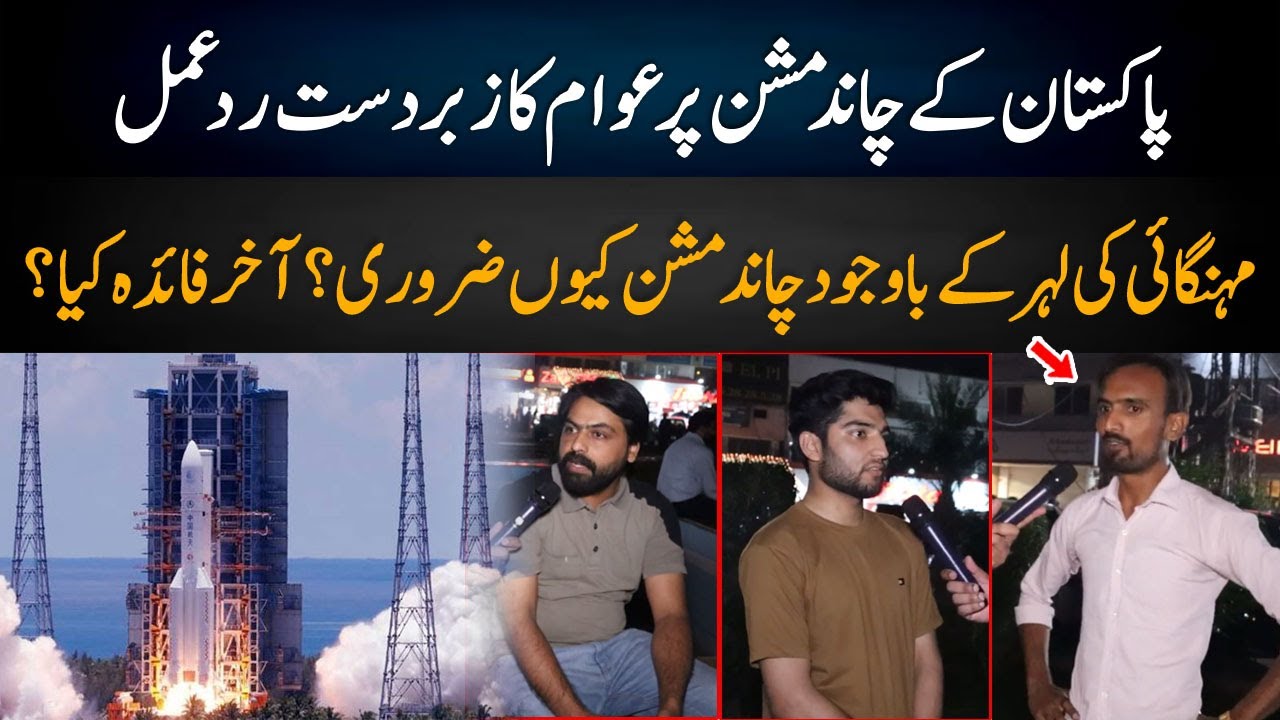 Pakistan stepped on MOON!!! Unbelievable for Pakistani Public | What’s ...