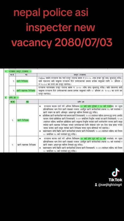 nepal police asi inspecter new vacancy 2080/07/03 - YouTube