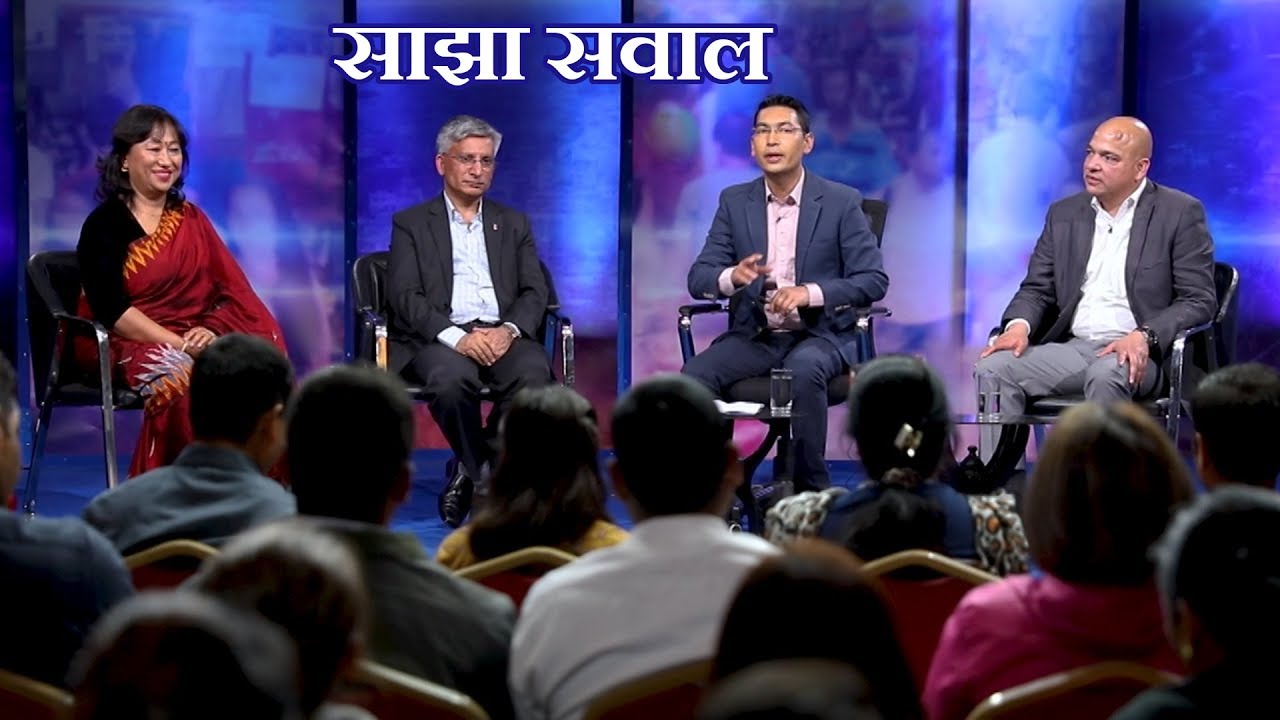 Sajha Sawal | सामाजिक सुरक्षा योजनाले तपाईको जीवनमा के फरक पार्ला ? 14 ...