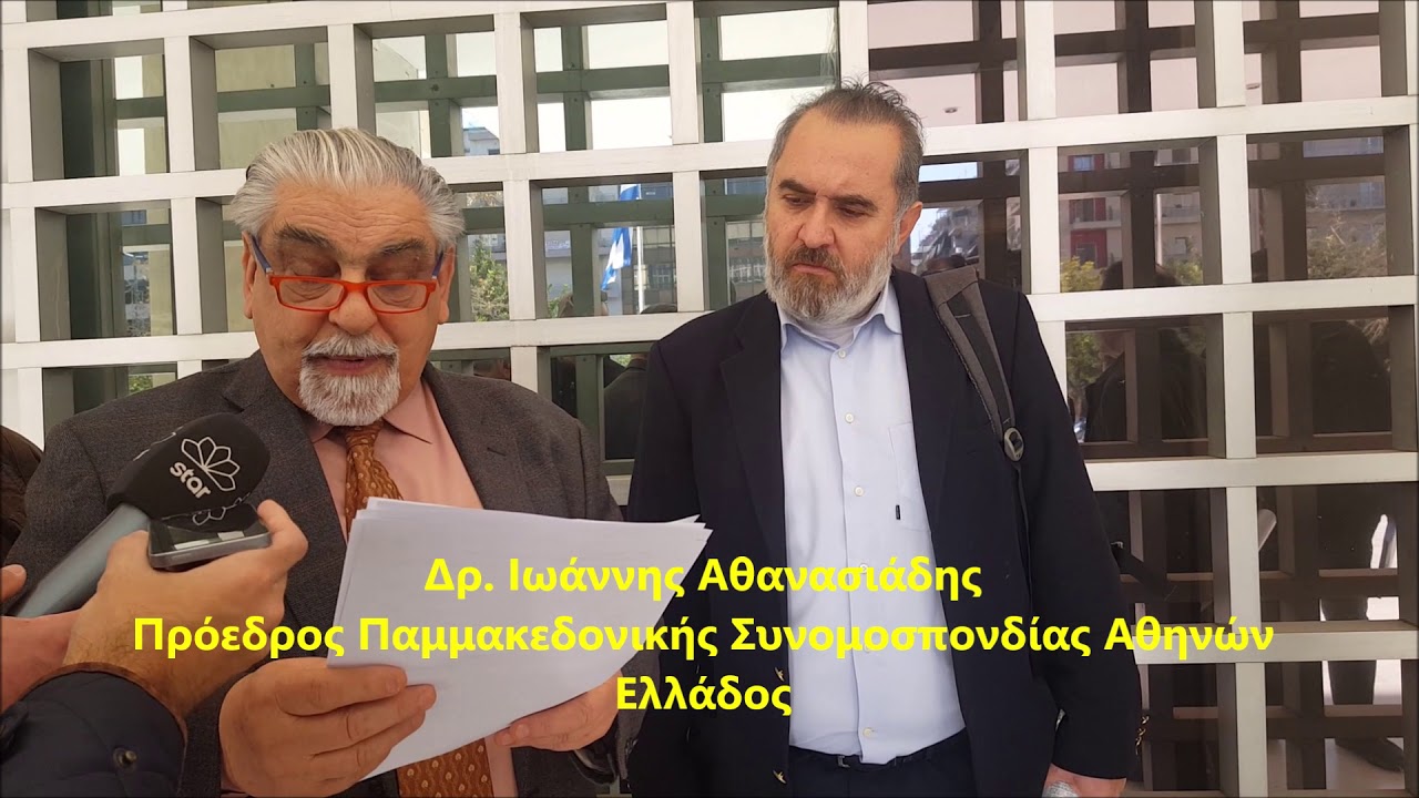 ΜΗΝΥΤΗΡΙΑ ΑΝΑΦΟΡΑ ΣΤΟΝ ΑΡΕΙΟ ΠΑΓΟ 17 ΙΑΝΟΥΑΡΙΟΥ 2019 - YouTube