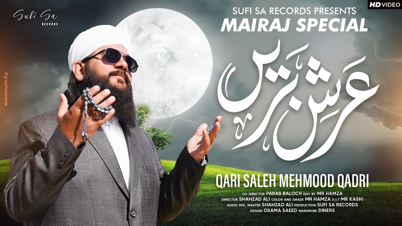 Arsh-e-Bari || Qari Saleh Mehmood Qadri || New Naat 2023 || Mairaj Special || Official Video ...