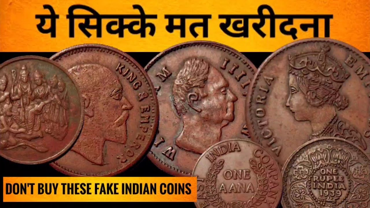 FAKE COINS | FAKE BRITISH INDIA COINS से सावधान | FAKE VICTORIA COINS ...